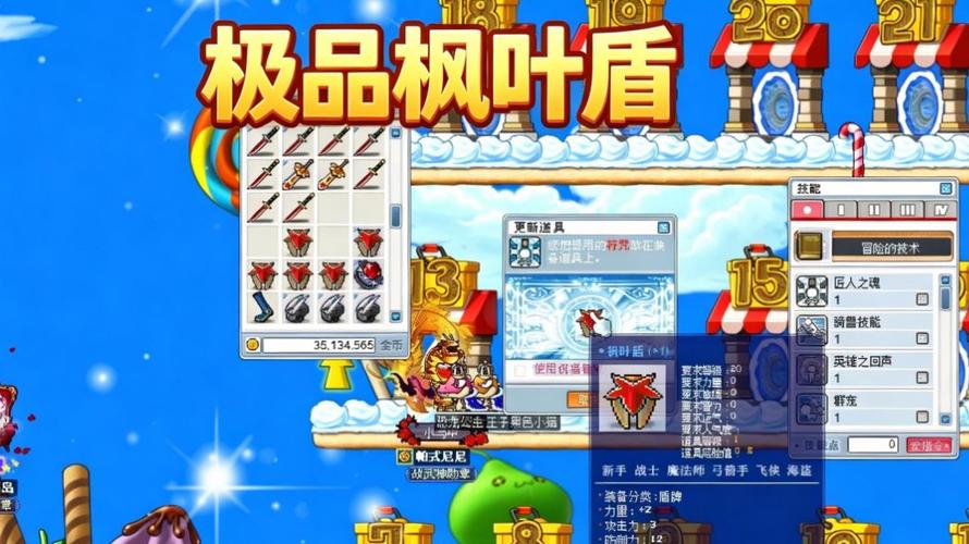 冒险岛盾牌在哪里买图标