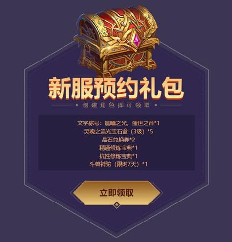 礼包兑换码最新分享