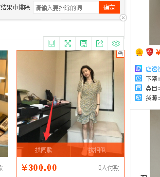 淘宝怎么拍照片搜同款图标