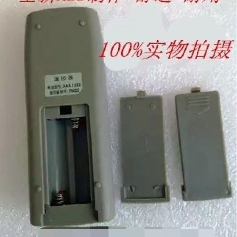 格力空调遥控器电池图标