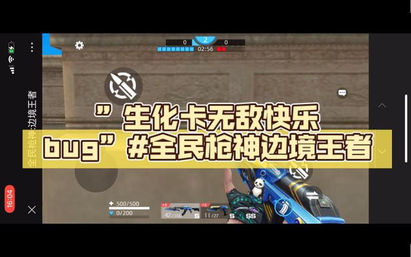 全民枪神边境王者bug图标