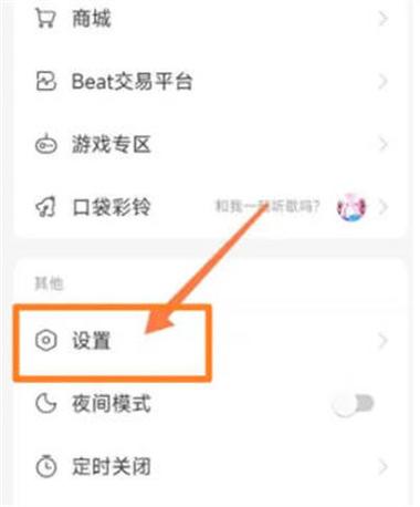 网易云音乐怎么消音剩伴奏图标