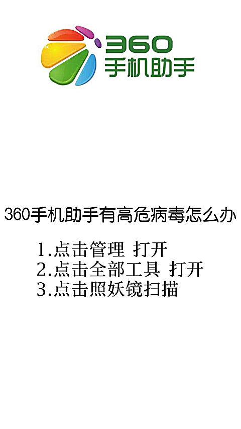 小米手机怎么安装高危应用图标