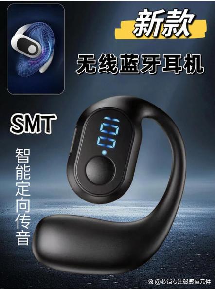 蓝牙耳机首次使用需要充电不截图