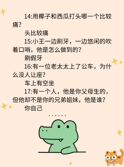 脑筋急转弯最新版的截图