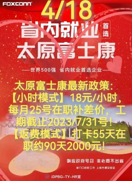 富士康上班打卡时间规定图标