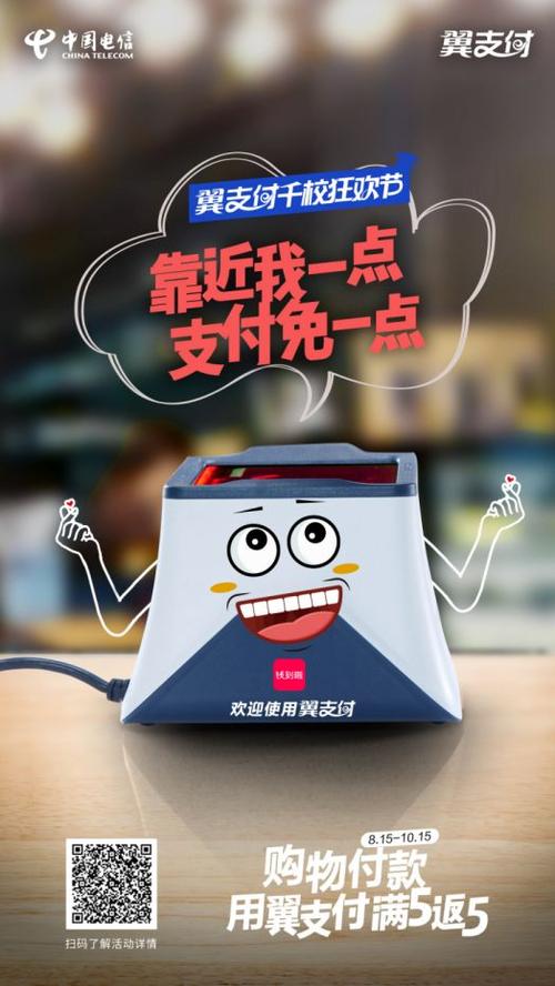 翼支付怎么查明细图标