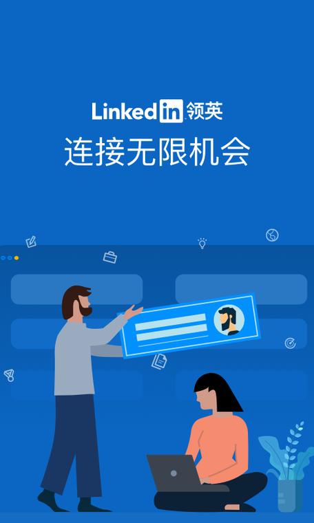 领英国际版官网
