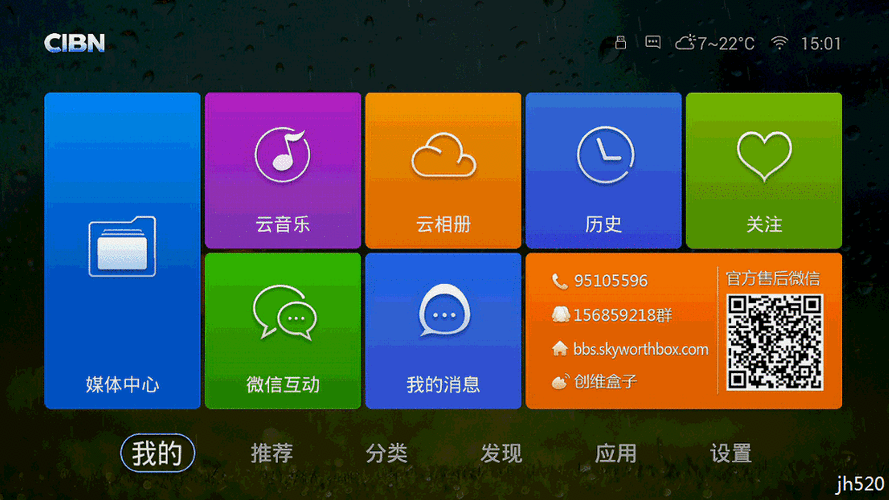 创维盒子菜单键图标