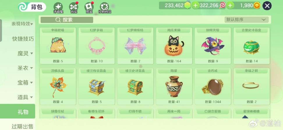 球球大作战盒子怎么玩