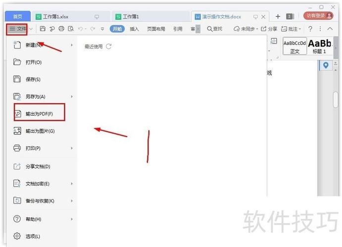 用wps把pdf转换成word图标