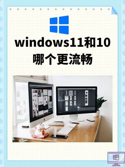 windows11和windows10哪个更好图标