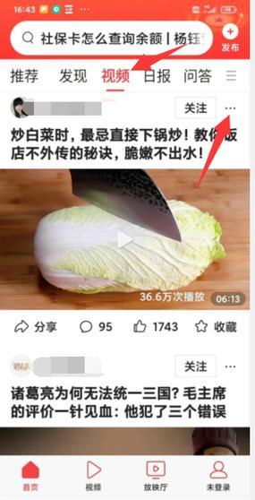 头条小视频如何保存下来