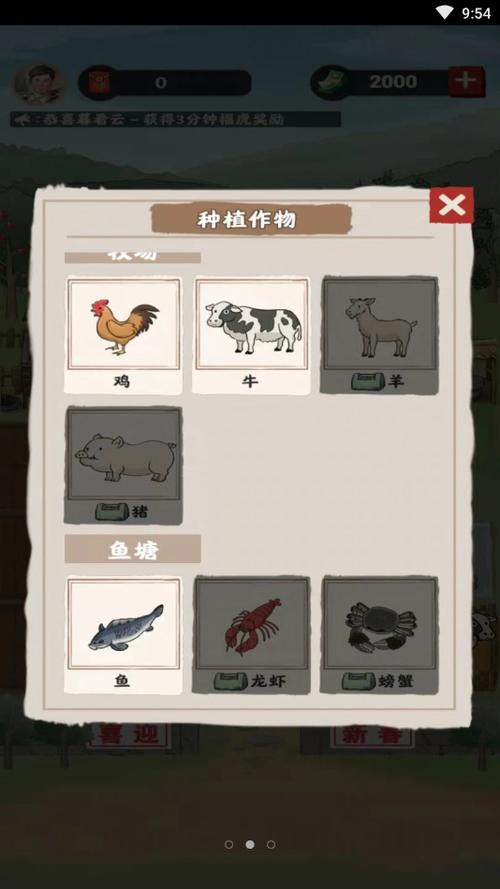 丰收农场红包版亮点截图