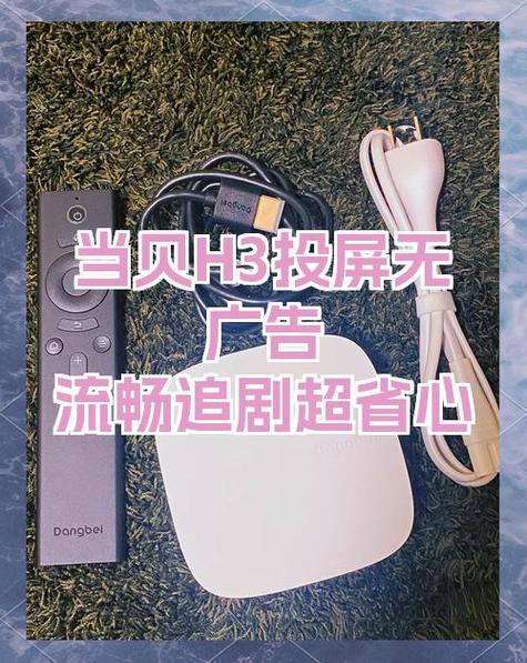 没有广告的投屏图标