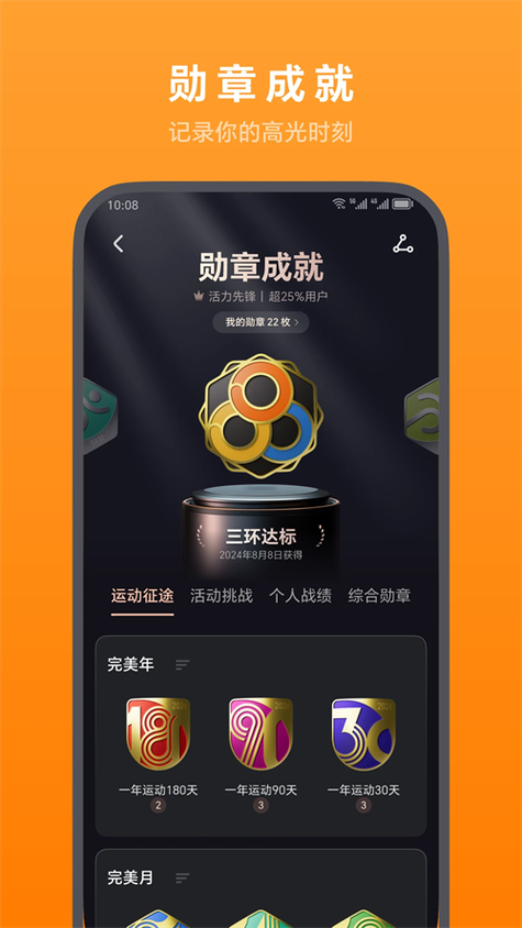华为穿戴app正版下载图标