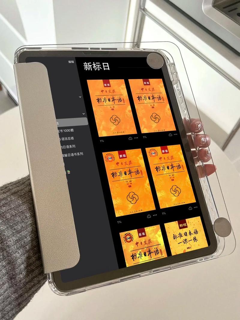 新标日app激活码可以用几次图标