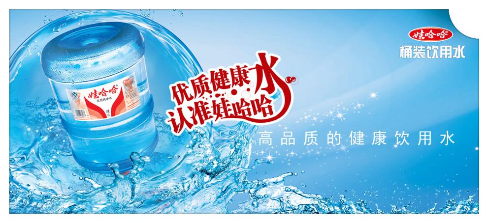 娃哈哈矿泉水广告词图标