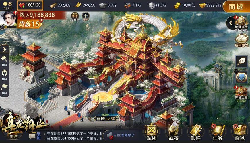 真龙霸业13—10