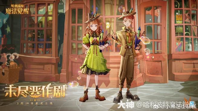 哈利波特魔法觉醒内测码图标