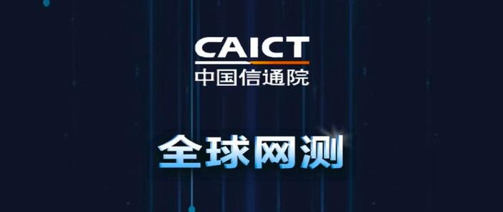 中国信通院下载app图标