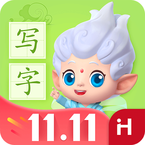 有没有可以写字的软件图标