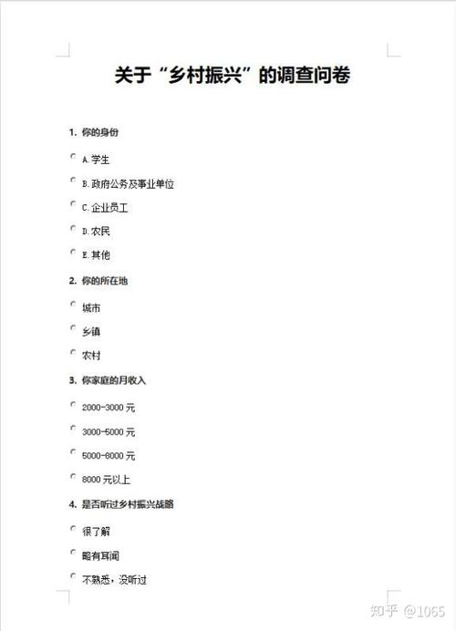 问道问卷调查奖励图标