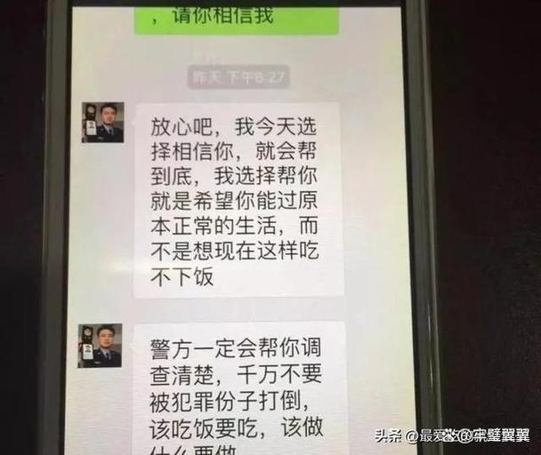 网警可以查微信聊天记录吗图标