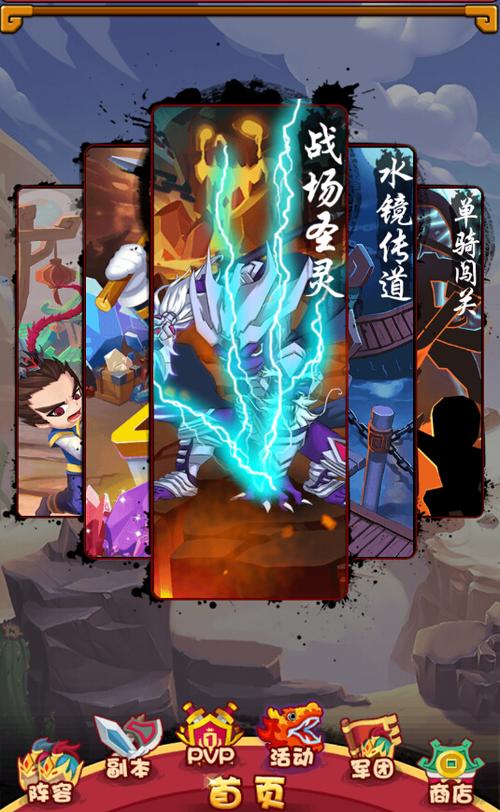 大乱斗卡牌截图