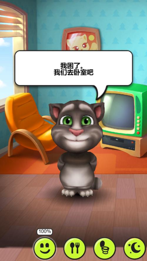 我的汤姆猫老版本2014图标