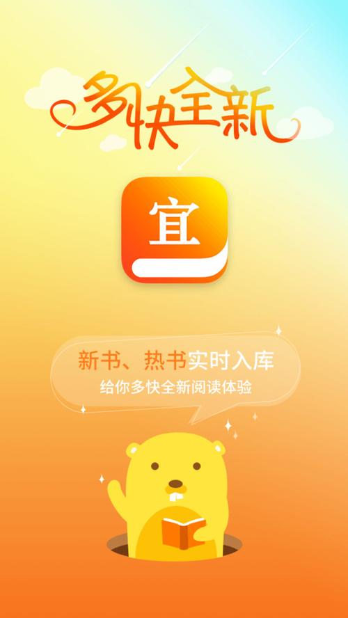 宜搜小说图标