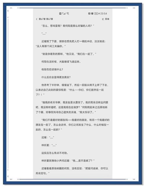 裴序安夏全文免费阅读图标