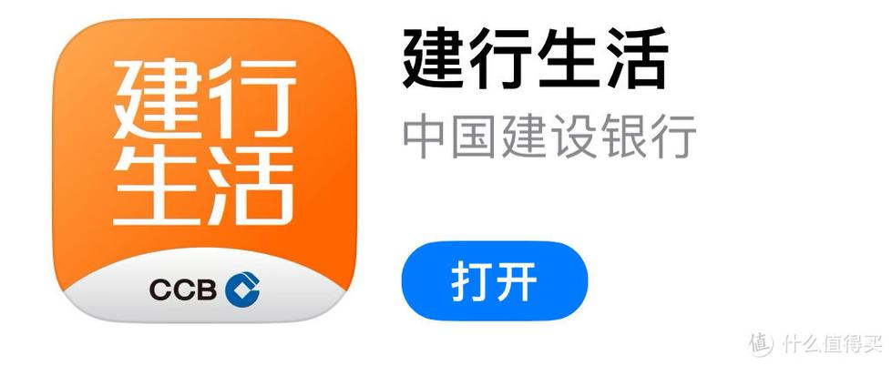 建行生活APP图标