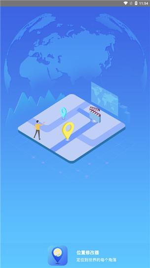 位置修改器v1.3.1图标