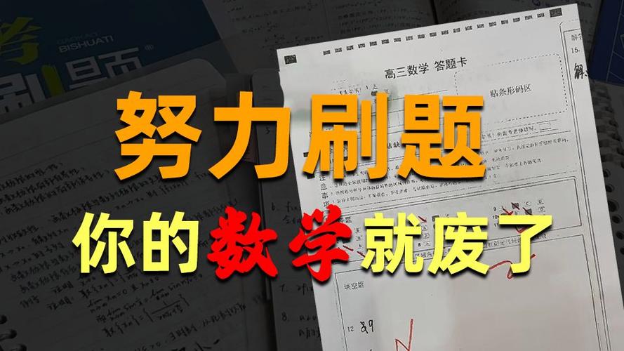 高中不刷题能考高分吗图标