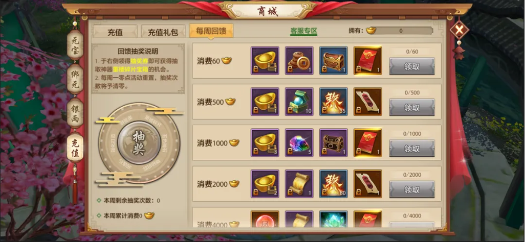 天龙八部手游名动商店图标