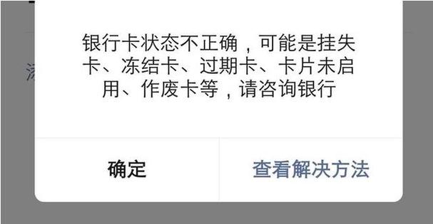 银行卡永久挂失会注销吗截图