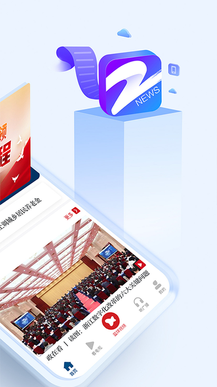 2026最新看刊宝aPP图标