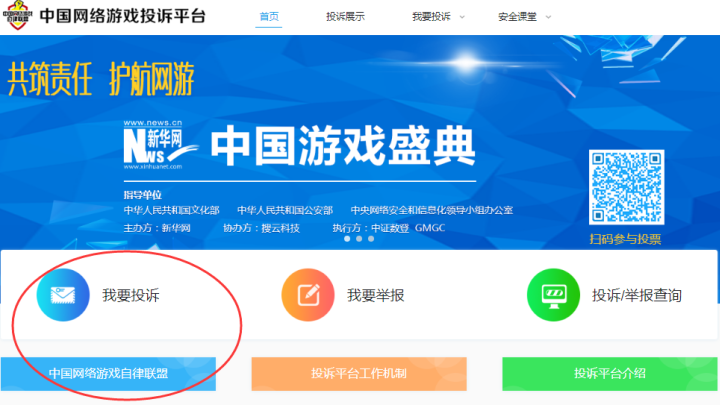 qq三国游戏封号怎么快速解除图标
