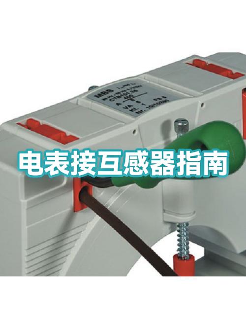 互感器插卡电表怎么自动断电图标