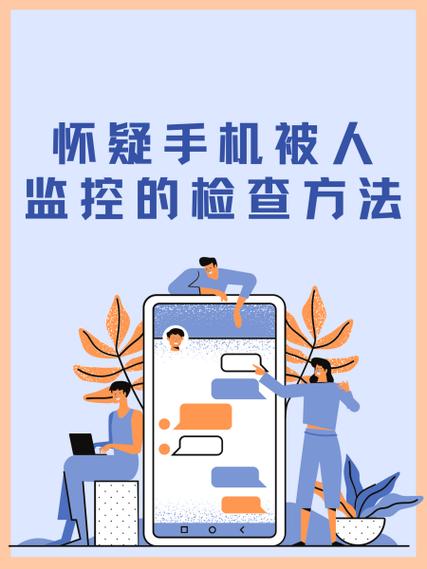 怎么查手机被监控了截图