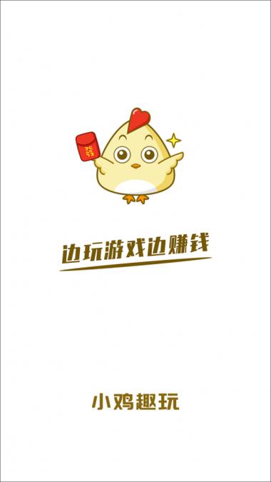 小鸡趣玩图标