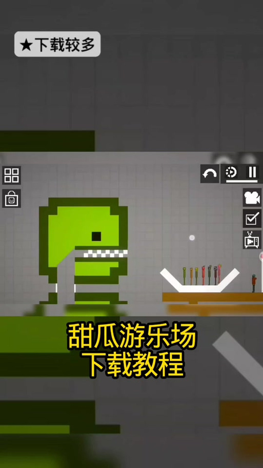 甜瓜32.0.1版本图标