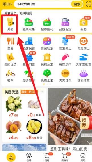 美团的搜索发现怎么清除图标