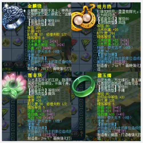 109神木要多少法伤
