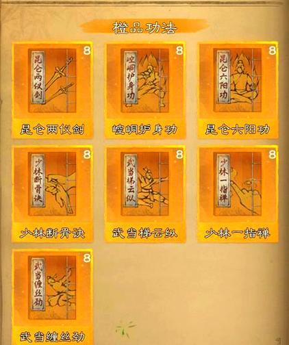 剑侠问情一共能上阵