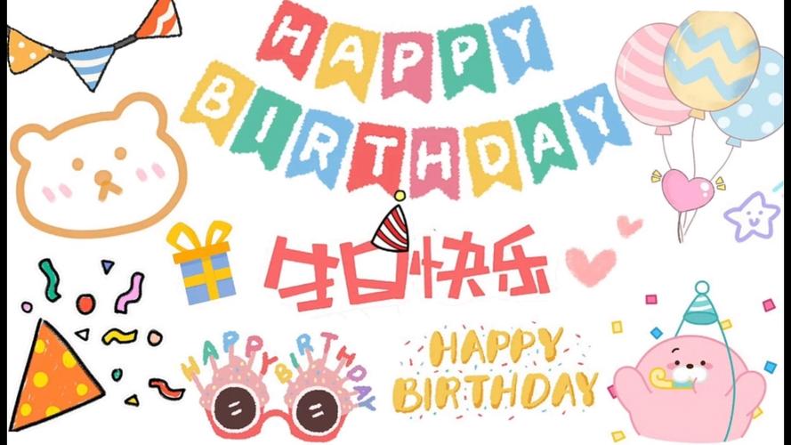 生日背景怎么满屏投屏电视截图