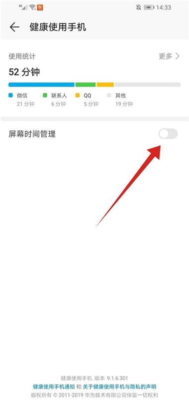 华为儿童账号改成人图标