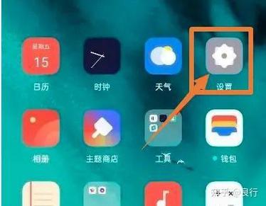 vivo手机工程模式补电