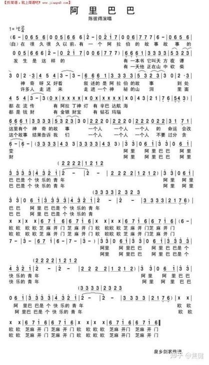 歌曲阿里巴巴原唱截图